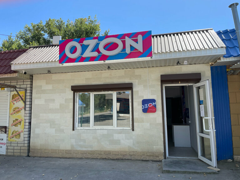 Teslimat noktası Ozon, Stavropolski krayı, foto