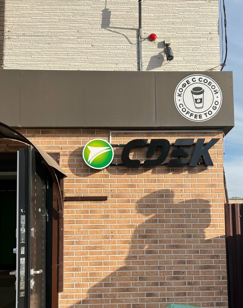 Al götür kahve Кофе с собой, Şilka, foto