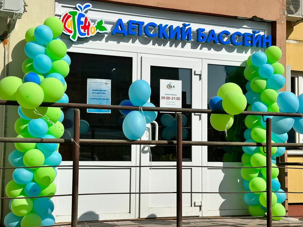 Yüzme havuzları Китёнок, Moskova ve Moskovskaya oblastı, foto