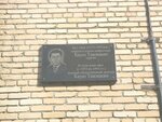 In this house lived the prominent public figure Kauaz Tajmakin, from 1973 to 1993 (Qozybaev kóshesi No:96), anıt levhası, anıt taş  Kostanay'dan
