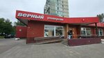 Сберлогистика (Entuziastov Highway No:60), parsel otomatı  Balaşiha'dan