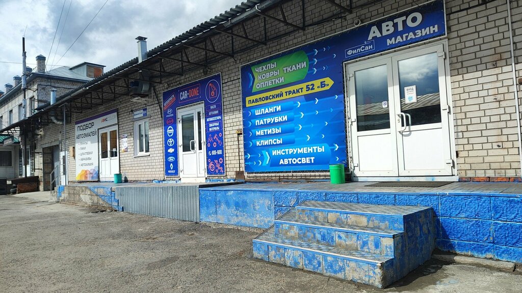 Oto aksesuarları Филсан, Barnaul, foto