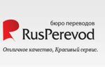 RusPerevod (Gruzinsky Val Street No:14), tercüme büroları  Moskova'dan