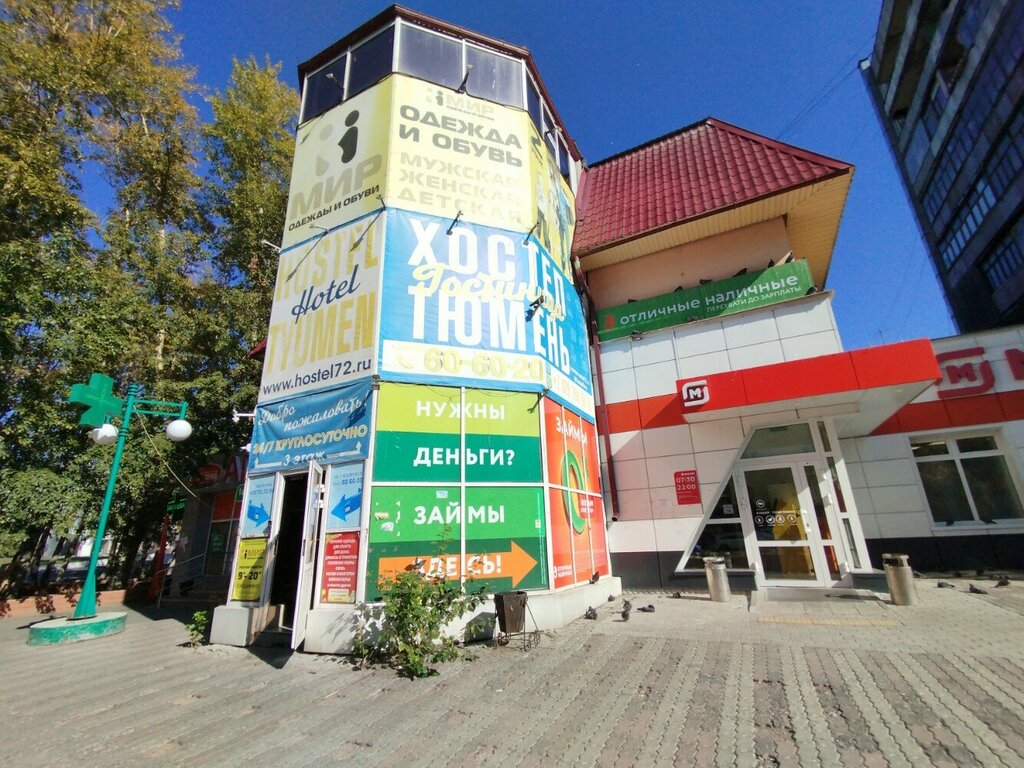 Giyim mağazası Мир одежды и обуви, Tiumen, foto