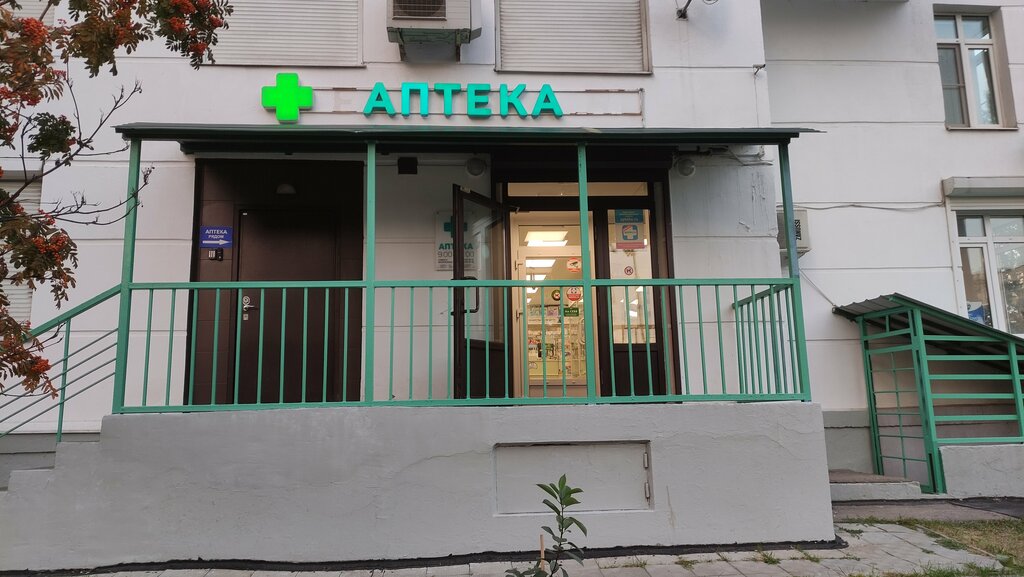 Teslimat noktası EApteka.ru, Moskova, foto
