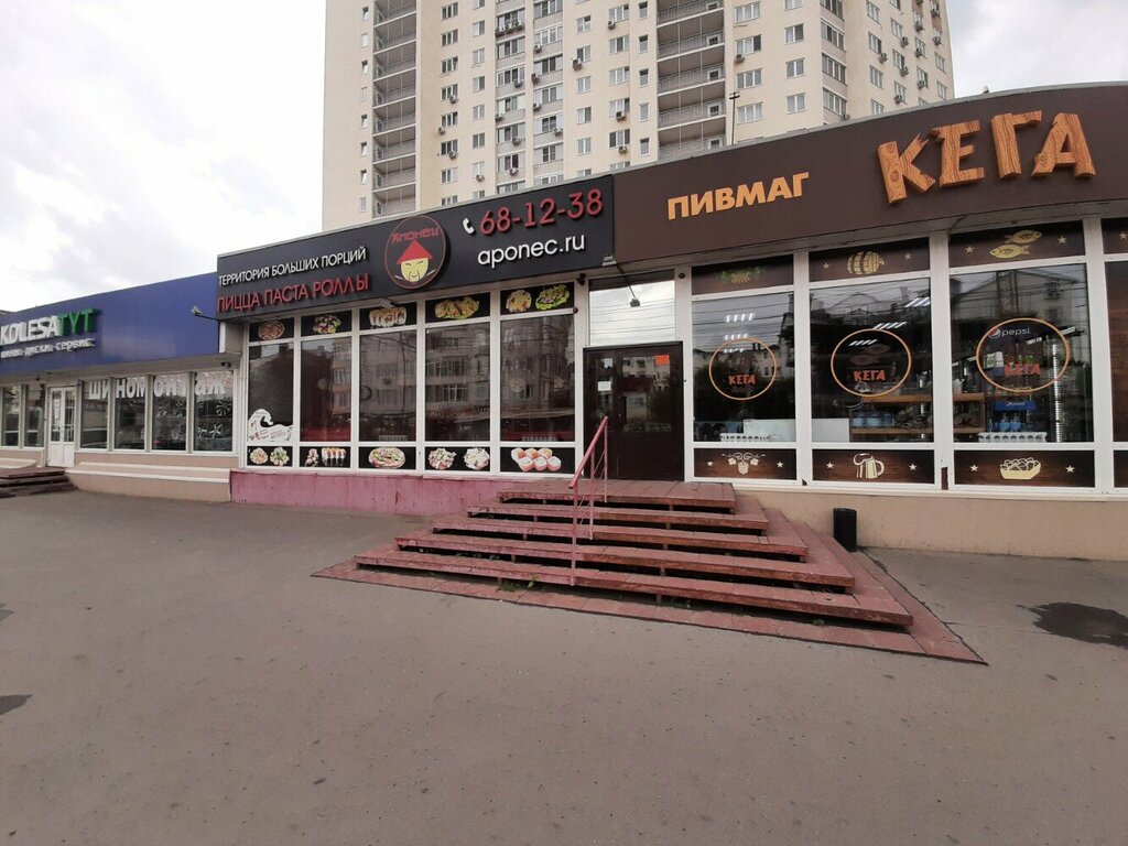 Bira dükkanı Кега, Saratov, foto