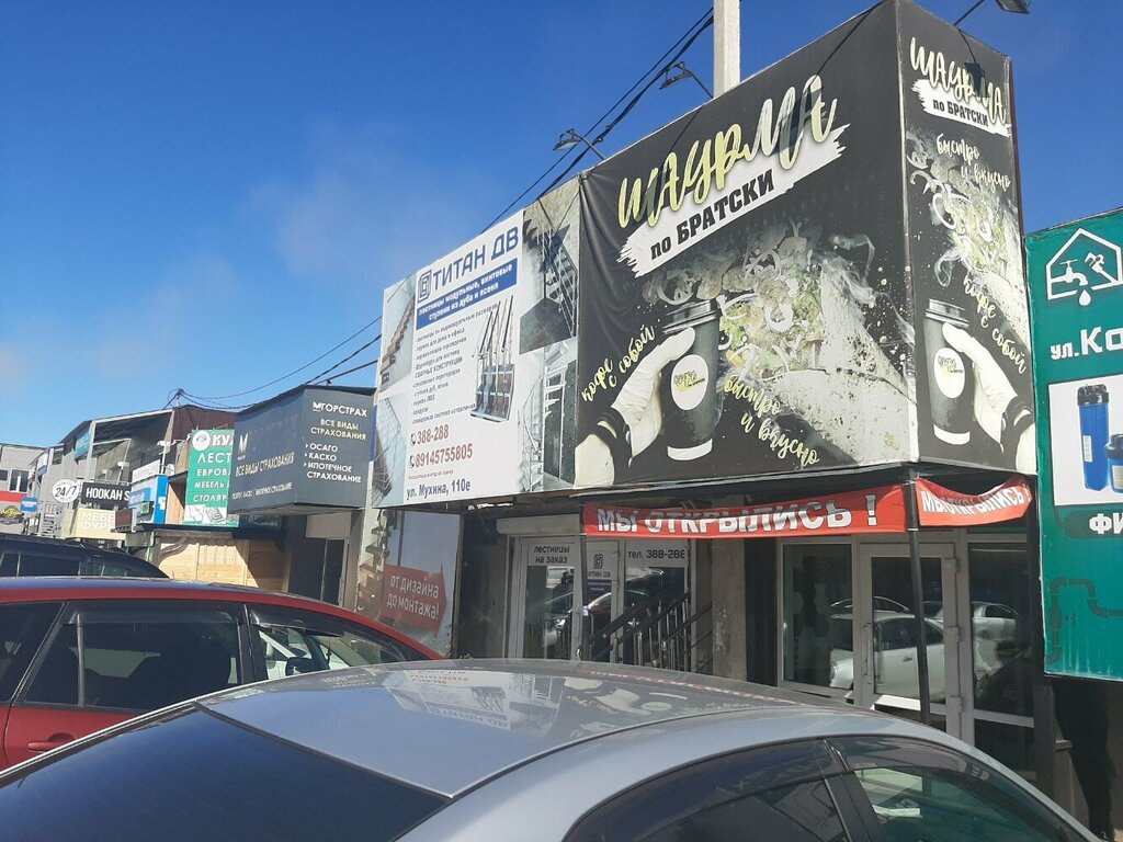 Fast food По-братски, Blagoveshchensk, foto