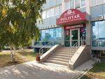 Polistar (No:23, Severny zhiloy rayon, mikrorayon 70-letiya VLKSM), güzellik salonu  Orenburg'dan