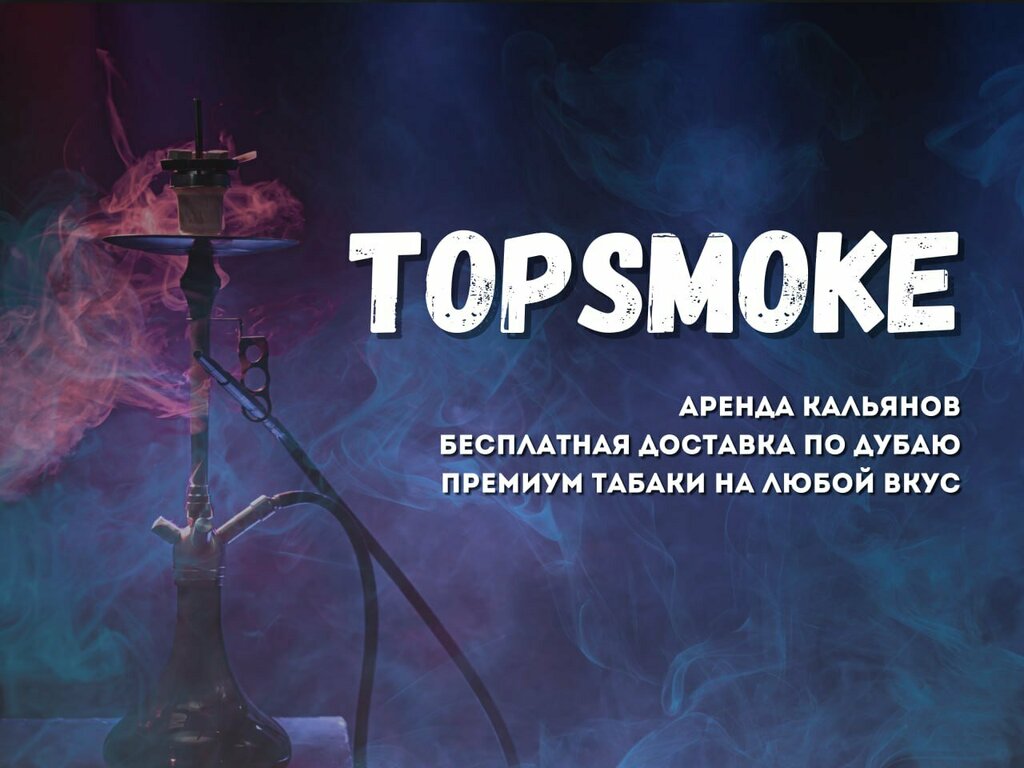 Tütün, sigara mağazaları Top Smoke, Dubai, foto