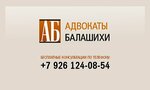 Advokaty Balashikhi (shosse Ilyicha No:3, Saltykovka Microdistrict), avukatlar  Balaşiha'dan