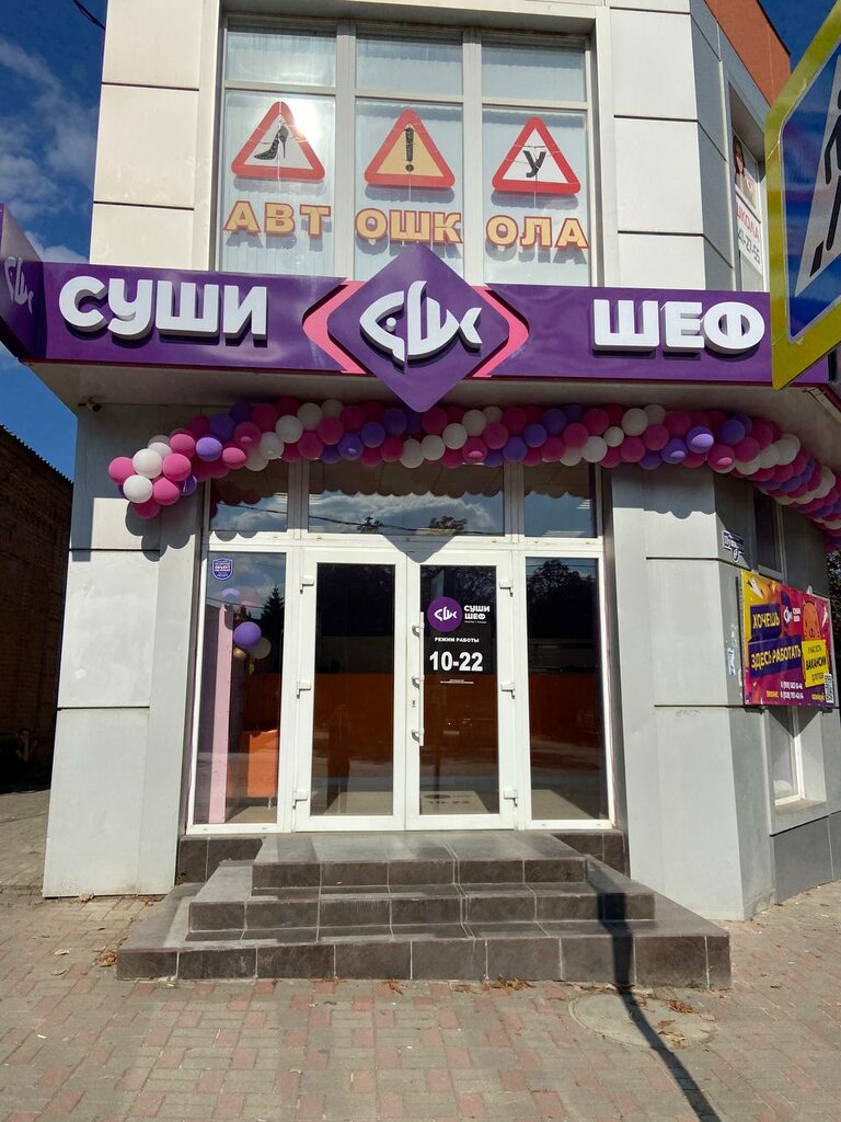 Hazır yemek teslim servisleri Суши шеф, Şahty, foto