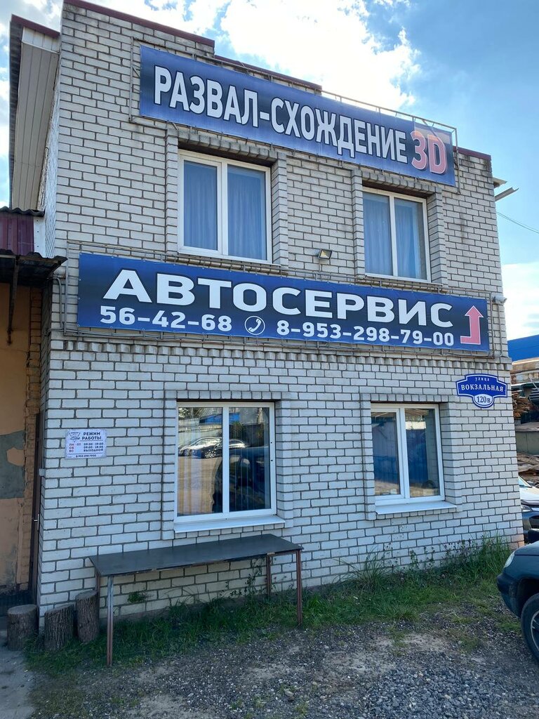 Otomobil servisi Maiorov-Motor, Briansk, foto