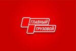Glavniy Gruzovoy (Usolskaya Street No:5А), kamyonların onarımı  Perm'den