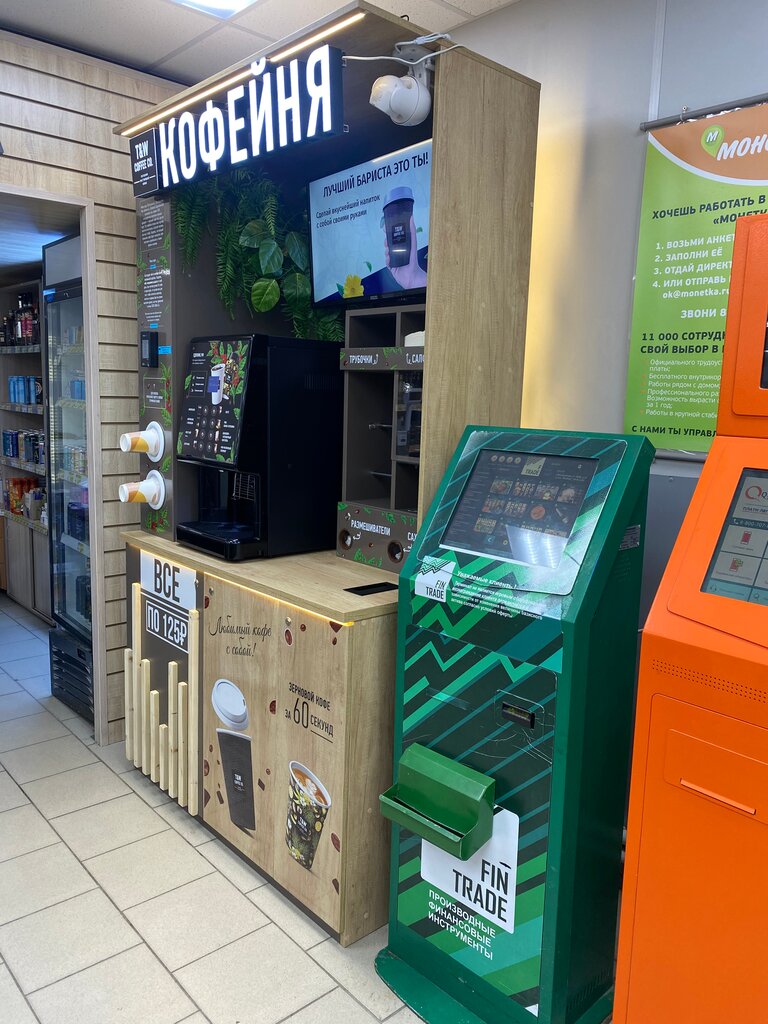 Al götür kahve Take&Wake Coffee, Nijnevartovsk, foto