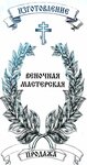 Venok35 (ulitsa Kosmonavta Komarova No:4), cenaze gereçleri firmaları  Cherepovets'ten