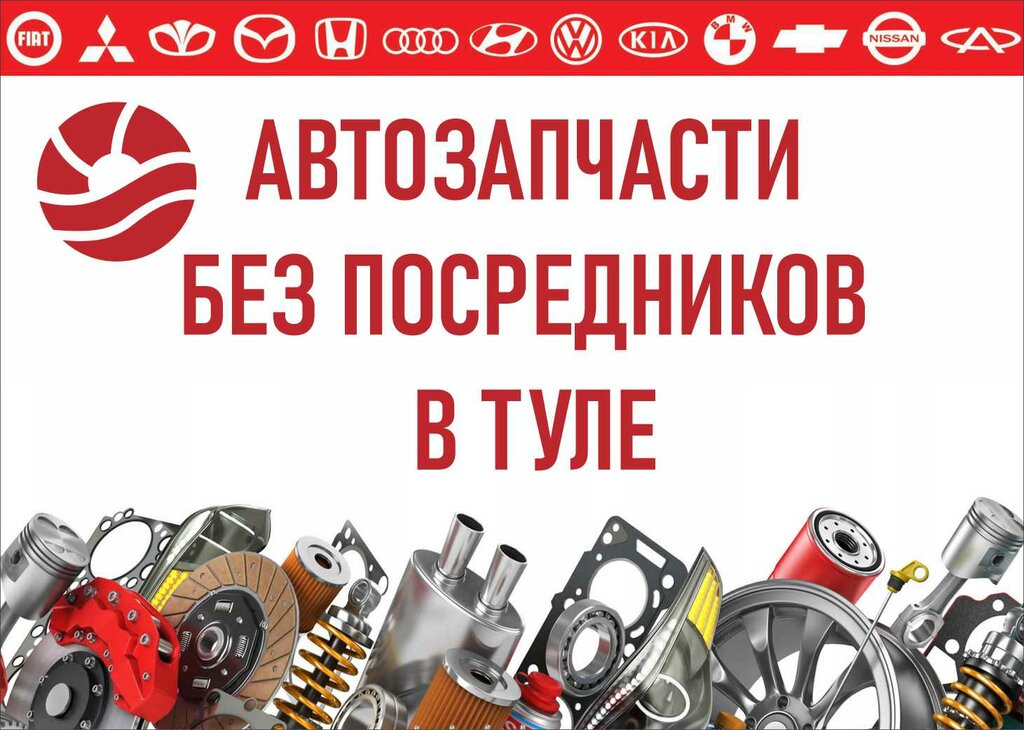 Otomobil yedek parçaları Yulsun, Tula, foto