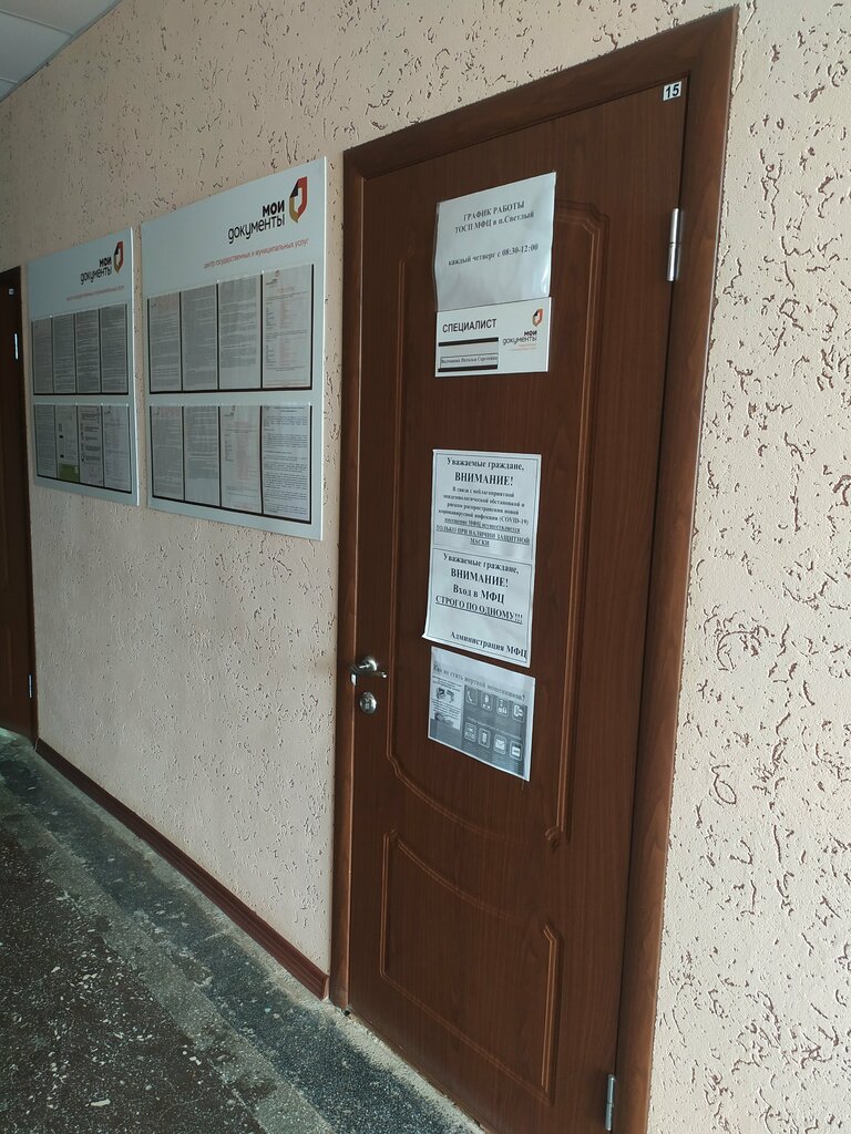 Belediye ve kamu hizmetleri merkezi ТОСП п. Светлый, Stavropolski krayı, foto