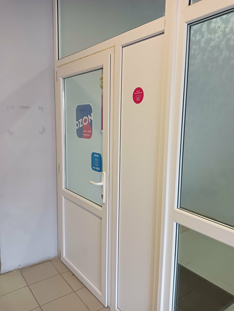 Teslimat noktası Ozon, Novouralsk, foto