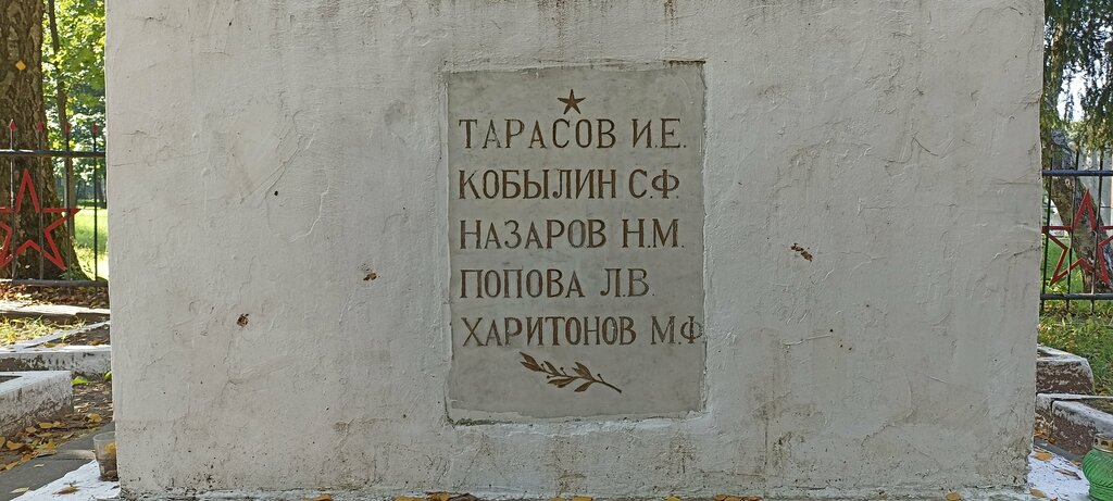 Anıt, heykel Братская могила, Krasnoznamensk, foto