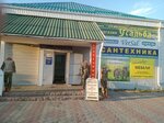 Спецодежда (ulitsa Dzerzhinskogo No:50), askeri malzemeler  Rossoş'tan