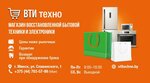 ВтиТехно (Slavinskaga Street No:1Ак1), beyaz eşya mağazaları  Minsk'ten