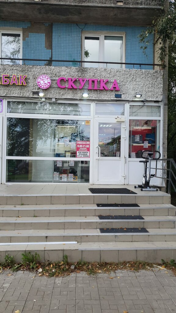i̇kinci el eşya alımı Skypka, Saint‑Petersburg, foto