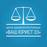 Vash yurist 33 (Mira Street No:34), hukuk büroları  Vladimir'den