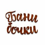 Kedrovaya banya (Proyezzhaya ulitsa No:116), hamamlar  Yekaterinburg'dan