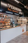 Georgian. Taste with accent (Profsoyuznaya Street No:56), ekmek fırını  Moskova'dan