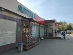 Aptekar (Pionerskaya ulitsa No:14В, Zheleznodorozhny Microdistrict), eczaneler  Balaşiha'dan
