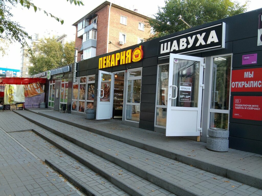 Fast food Shavuha, Omsk, foto