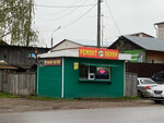 Ремонт обуви (Vologda Region, Velikiy Ustyug, Krasnoarmeyskaya ulitsa), ayakkabı tamiri  Velikiy Ustug'dan