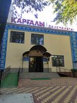 Kargaly (Sain Street No:184Ж), resort oteller, tesisler  Almatı'dan