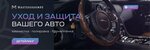Masterskaya86 (Gagarina Street No:5/1), detaylı oto bakımı  Surgut'tan