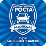 Роста (ulitsa Lazo No:8), sürücü kursları  Bolşoy kamen'den