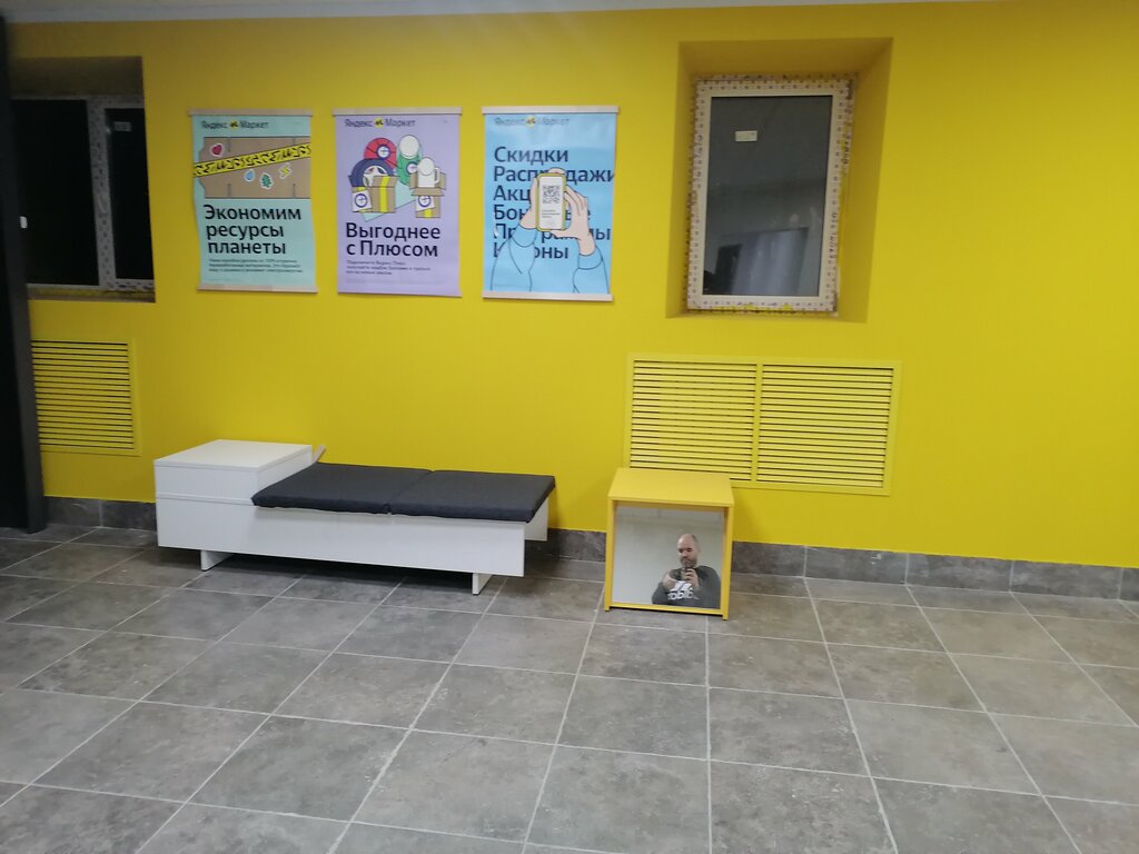 Teslimat noktası Yandex Market, Riazan, foto