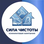 Сила Чистоты (Sukhonskaya ulitsa No:1Б), temizlik şirketleri  Vologda'dan