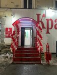Сомелье (ulitsa Lenina No:102), bar  Karpinsk'ten