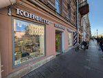 Продукция фабрики Крупской (Nevskiy Avenue No:63), hediyelik eşya mağazaları  Saint‑Petersburg'dan