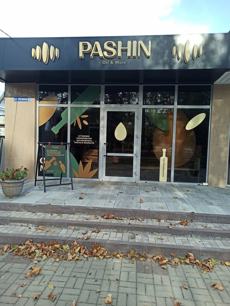 Sağlık ürünleri firmaları Pashin Maslo, Goriaçi Kliuç, foto