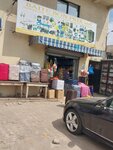 Baite Bon Prix Sarl (Rue H60 No:246, La commune Koumassi), beyaz eşya mağazaları  Abican'dan
