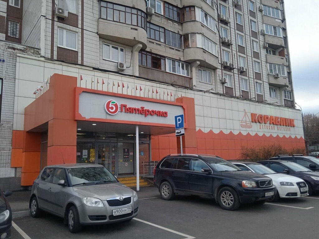 Süpermarket Pyatyorochka, Moskova, foto