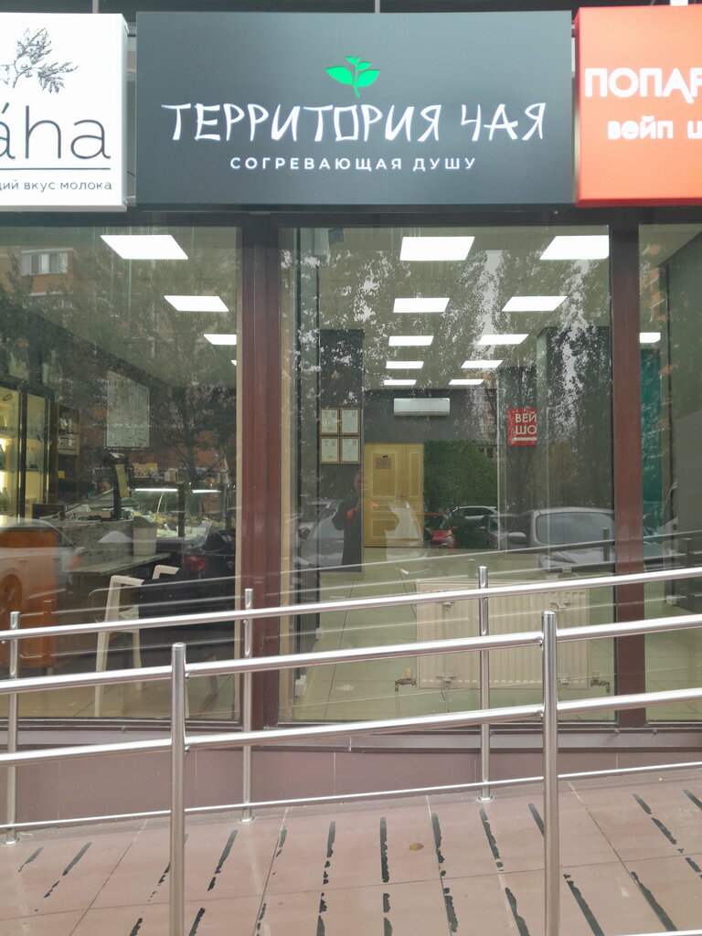 Çay mağazaları Tea Territory, Krasnodar, foto
