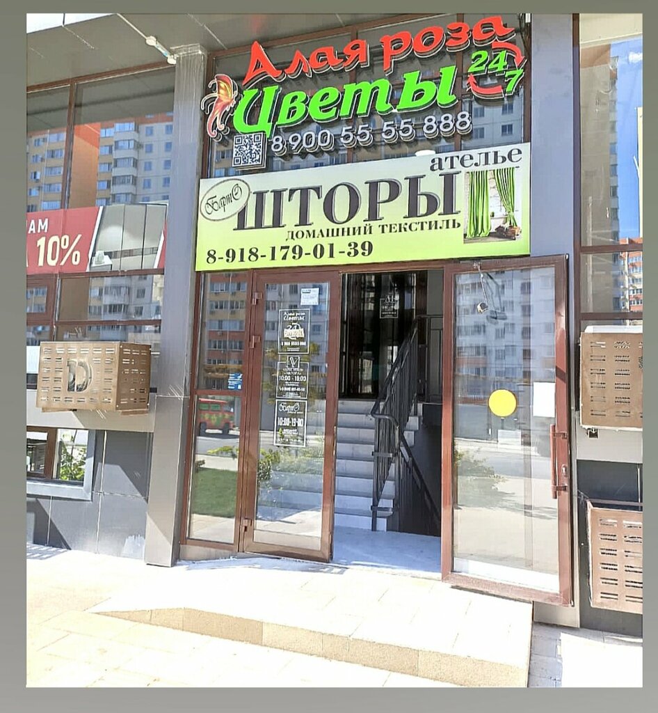 Perde ve korniş üreticileri Barto, Novorossiysk, foto