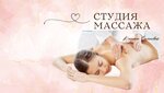 Studio Massage (40 Let Pobedy Street No:14), masaj salonları  Tolyatti'den (Togliatti'den)