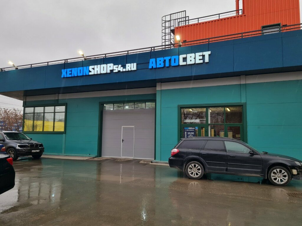 Otomotiv aydınlatma Xenonshop54, Novosibirsk, foto