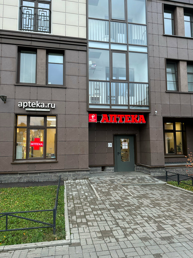 Eczaneler Narodnaya Liniya, Saint‑Petersburg, foto