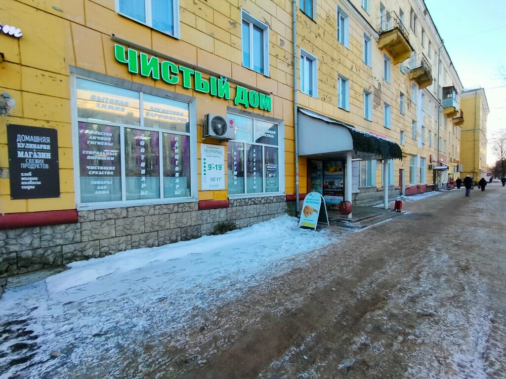Ev temizlik ürünleri Magazin Chisty Dom, İvanovo, foto