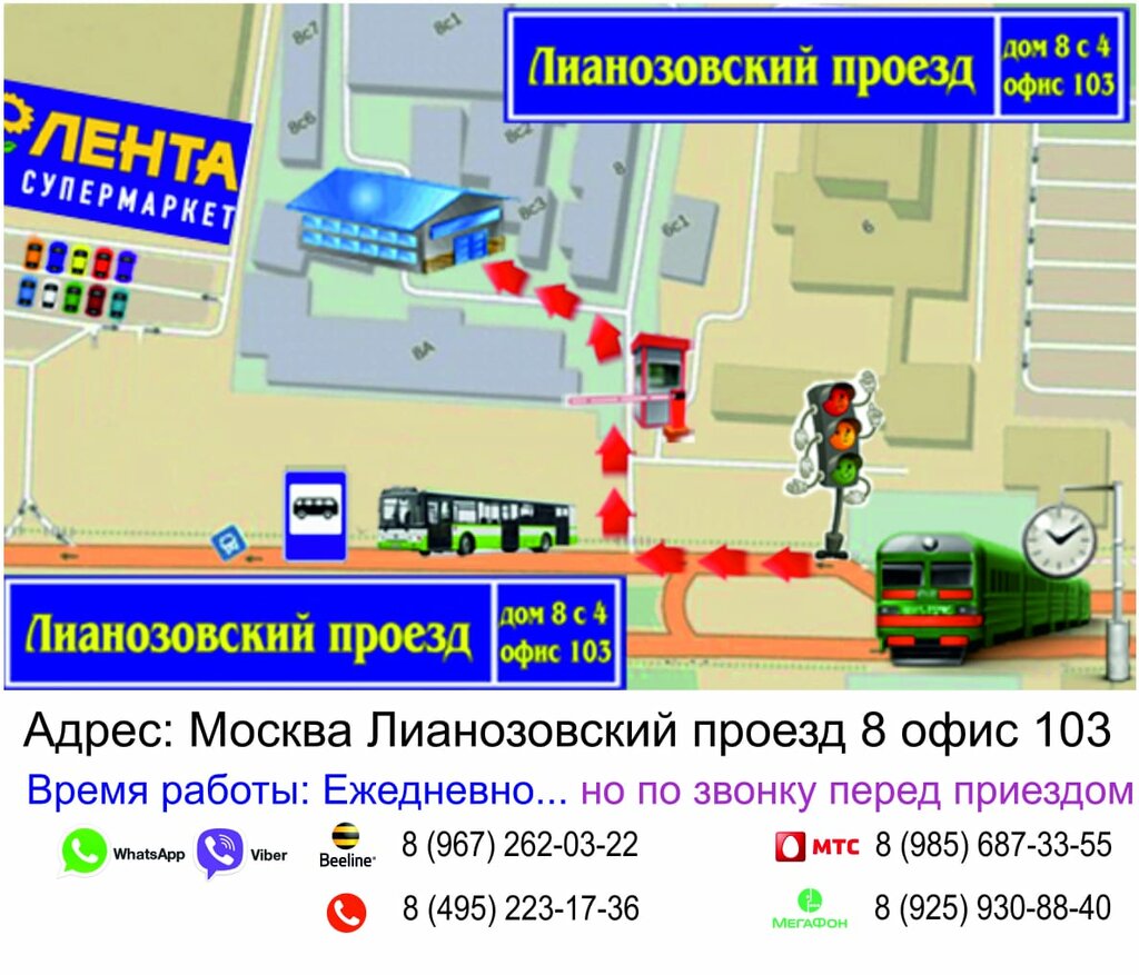 Otomobil yedek parçaları Smart Market, Moskova, foto