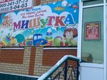 Мишутка (ulitsa Mira No:13, selo Batyrevo), çocuk giyim mağazaları  Çuvaşya'dan